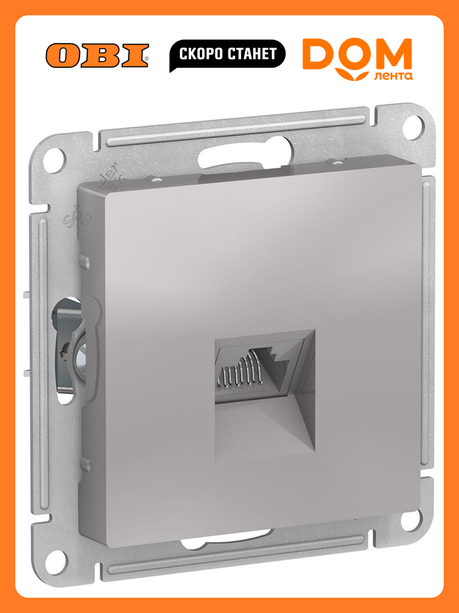 Розетка Systeme Electric AtlasDesign ATN000383, RJ45, серебристая, монтаж в монтажную коробку