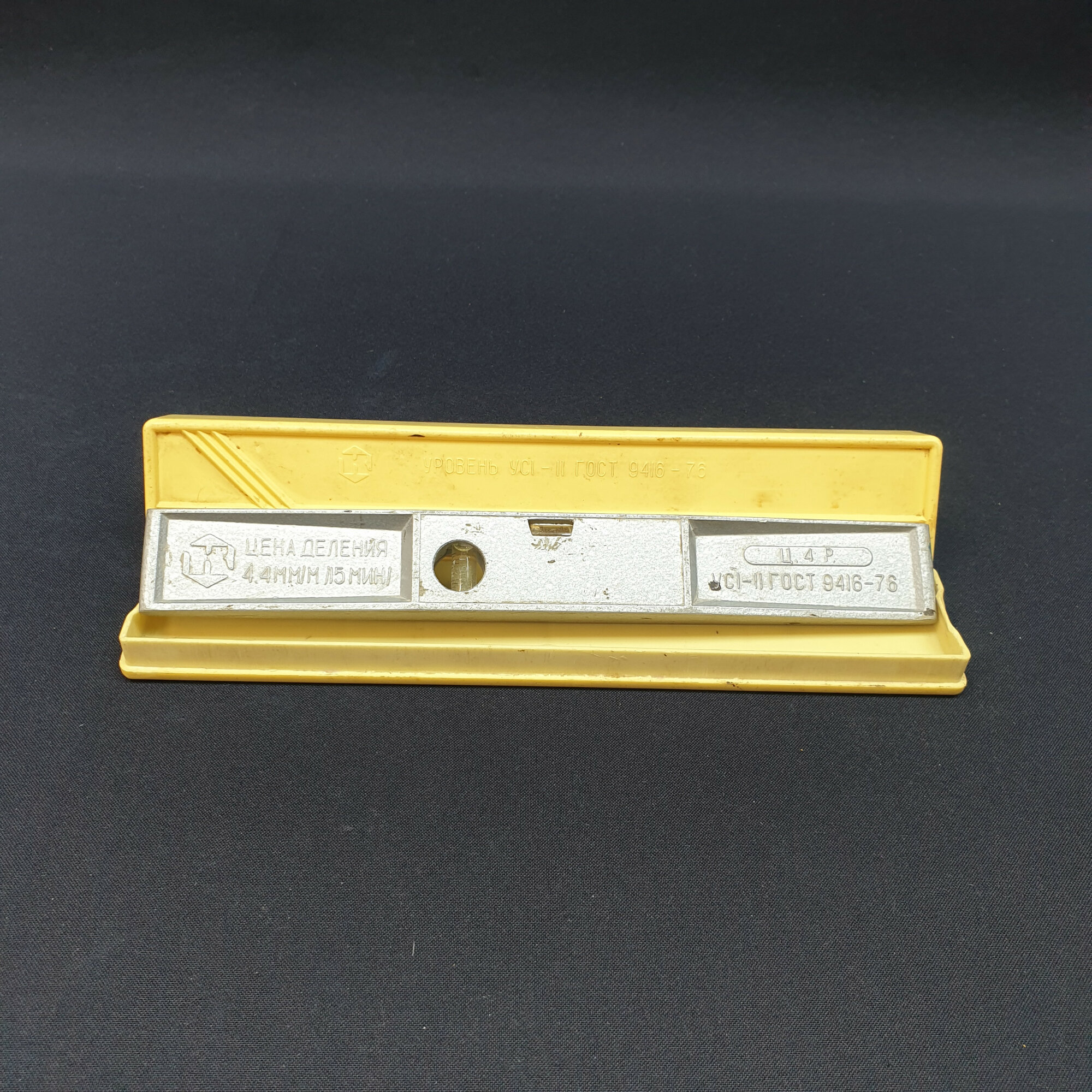 Винтажный уровень бытовой УСУ-II. СССР