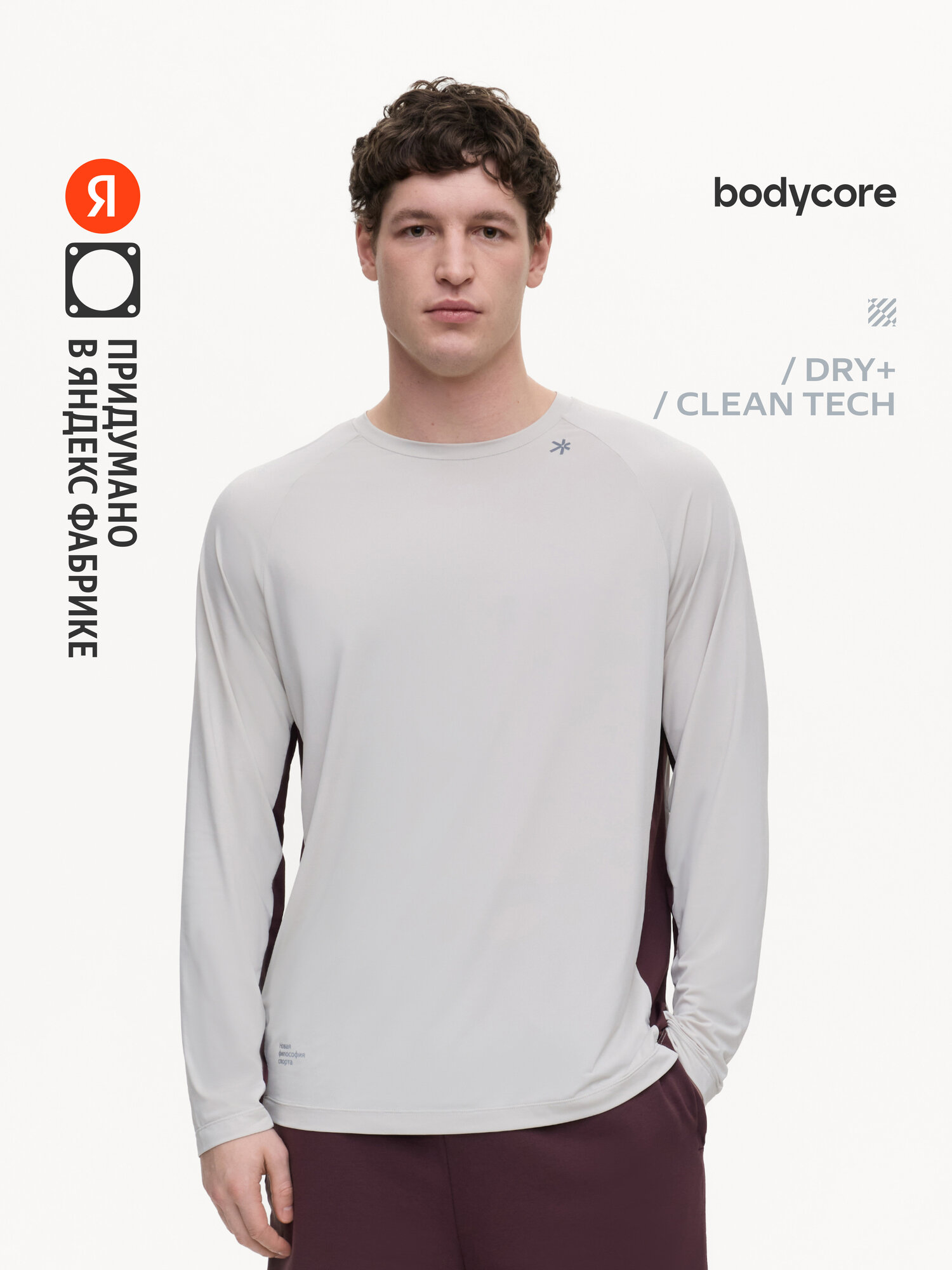 Лонгслив спортивный из быстросохнущей ткани с антибактериальной пропиткой