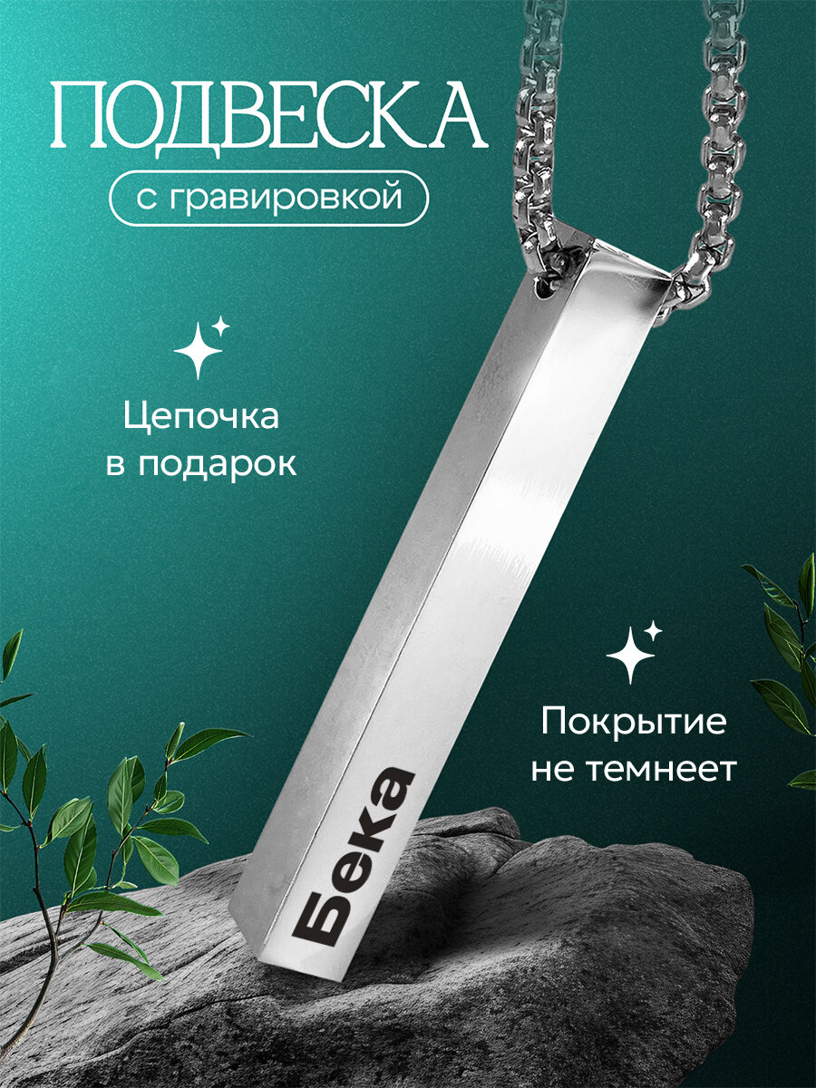 Подвеска