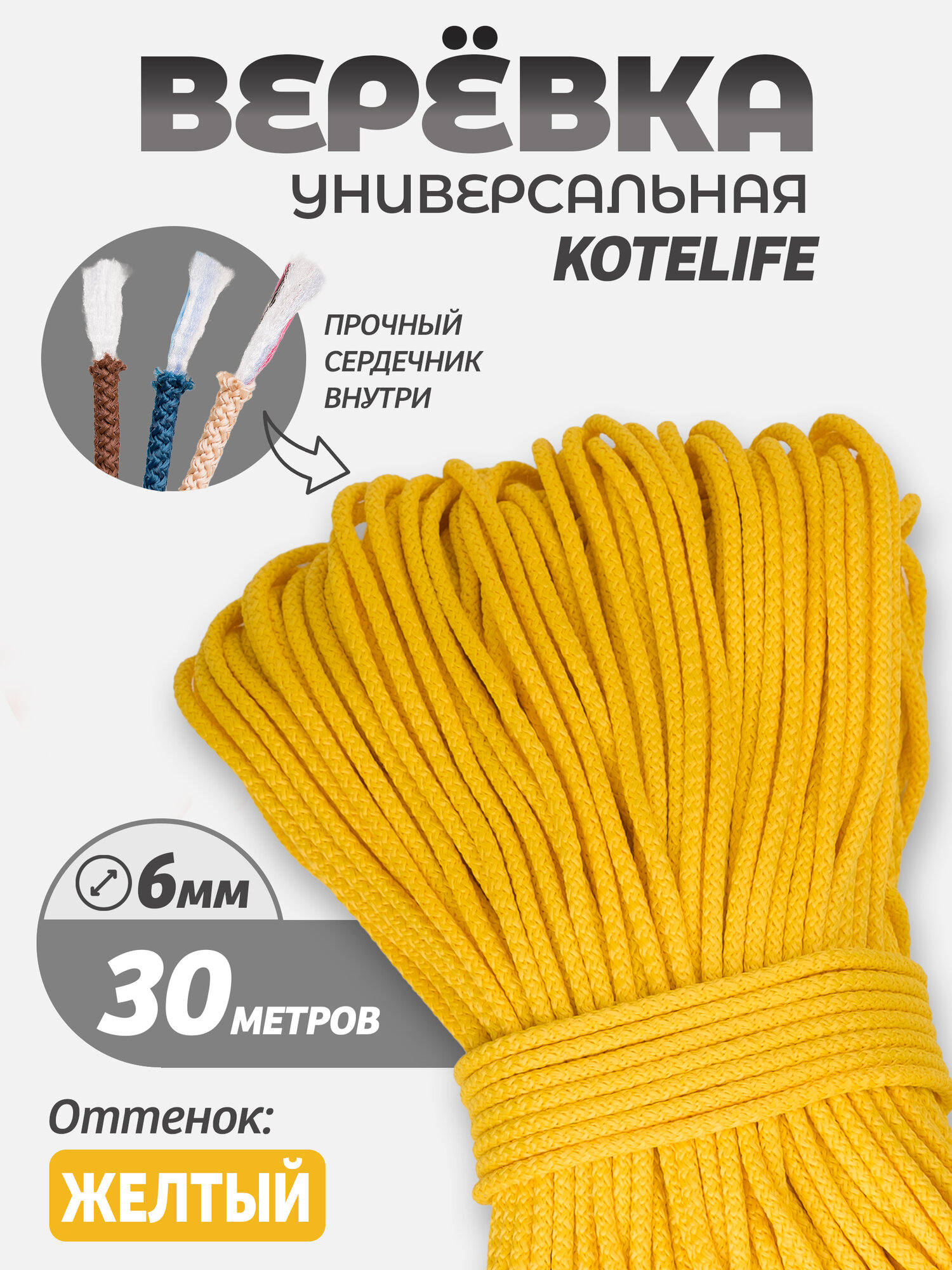 Веревка бельевая/шнур для рукоделия 30м полипропилен
