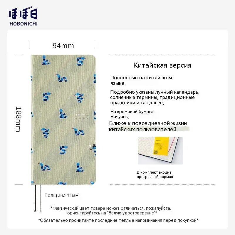 Ежедневник Hobonichi B7, 192 листа, в клетку, для женщин, с лунным календарем, кремовая бумага, прозрачный карман, Китайская версия