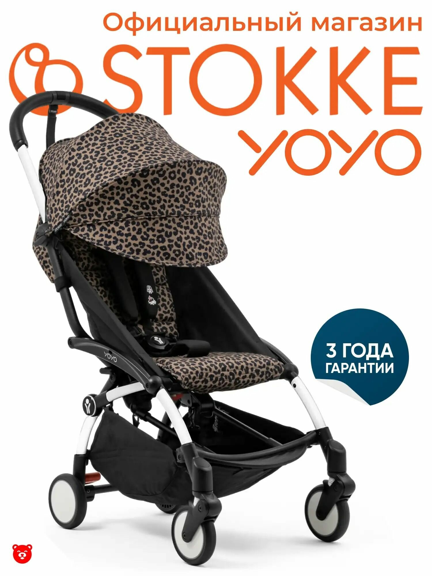 Stokke YOYO 3 (2026) Коляска + cумка в самолет Leopard, White рама