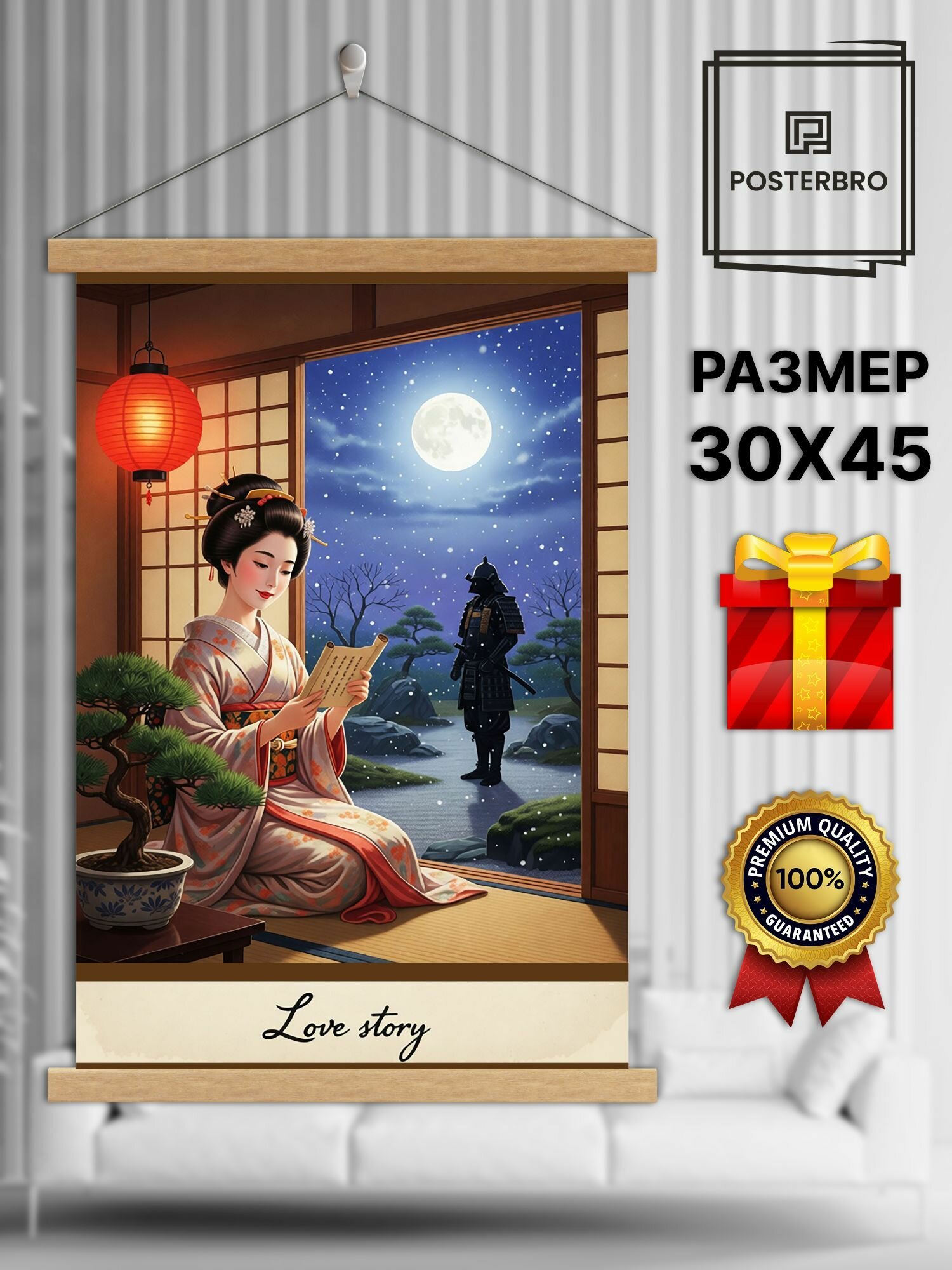 Постер на стену Posterbro интерьерный "Лав стори" 30х45 см в стиле граффити в рамке