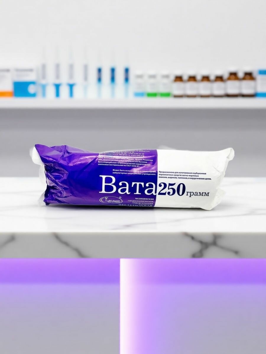 Вата хирургич. нестерил. фас. 250гр ТМ "Емельяновская"