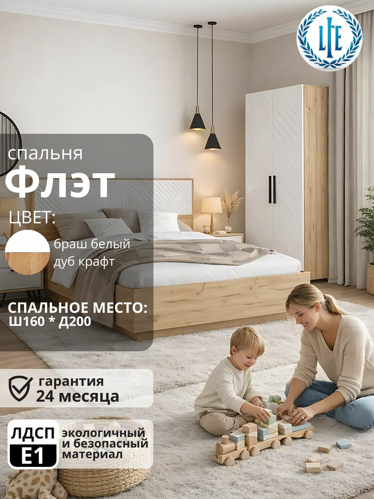 Комплект мебели для спальни Флэт дуб крафт/браш вайт