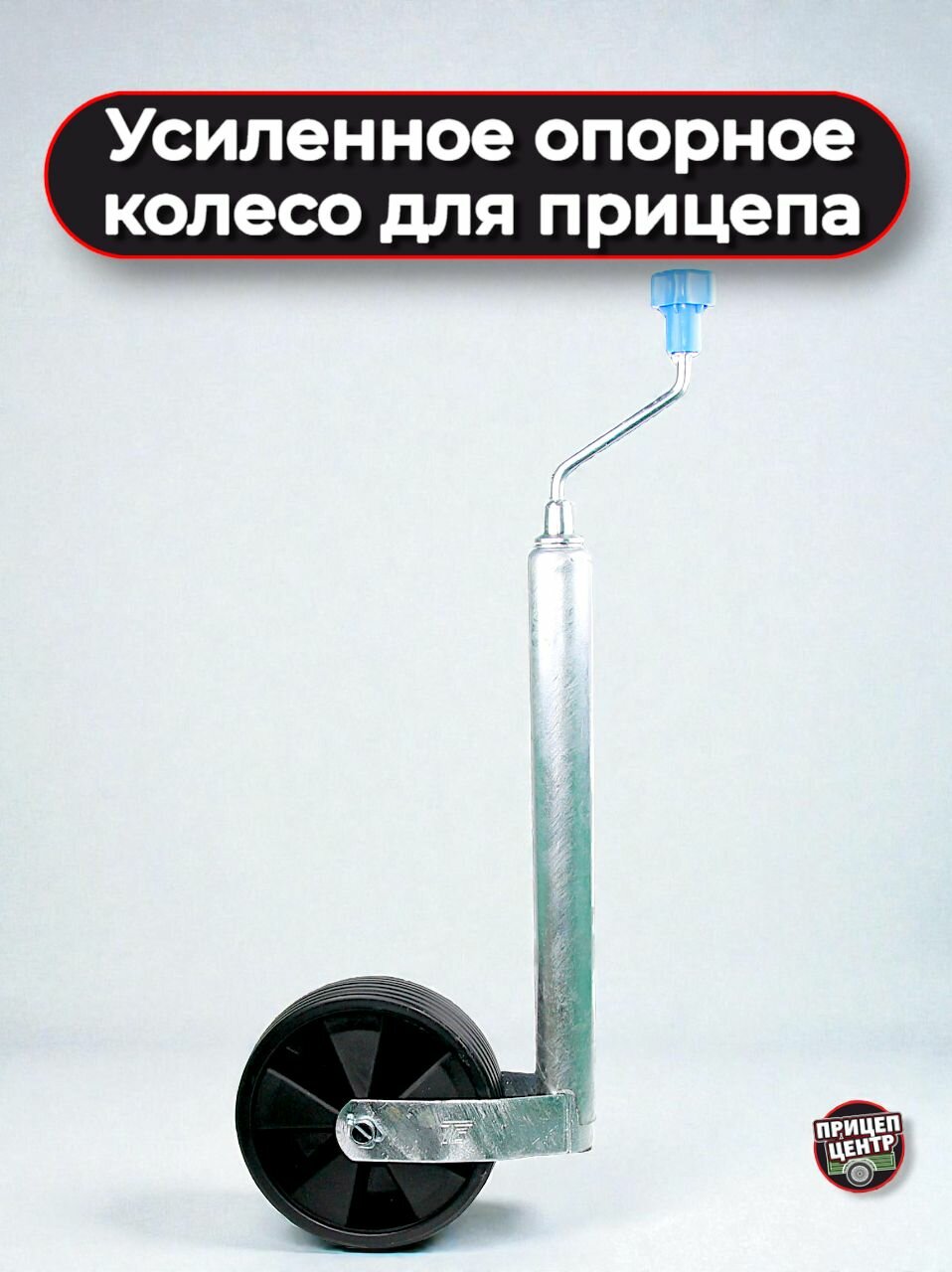 Усиленное опорное колесо, d48 мм.