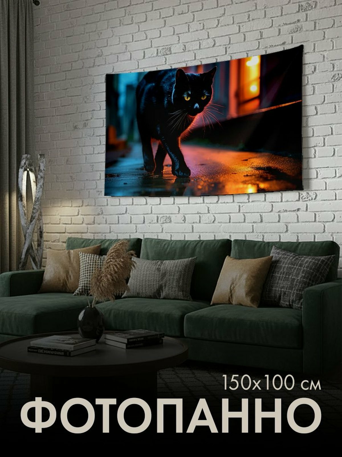Панно тканевое PrintyFull / 150x100 см / черный кот