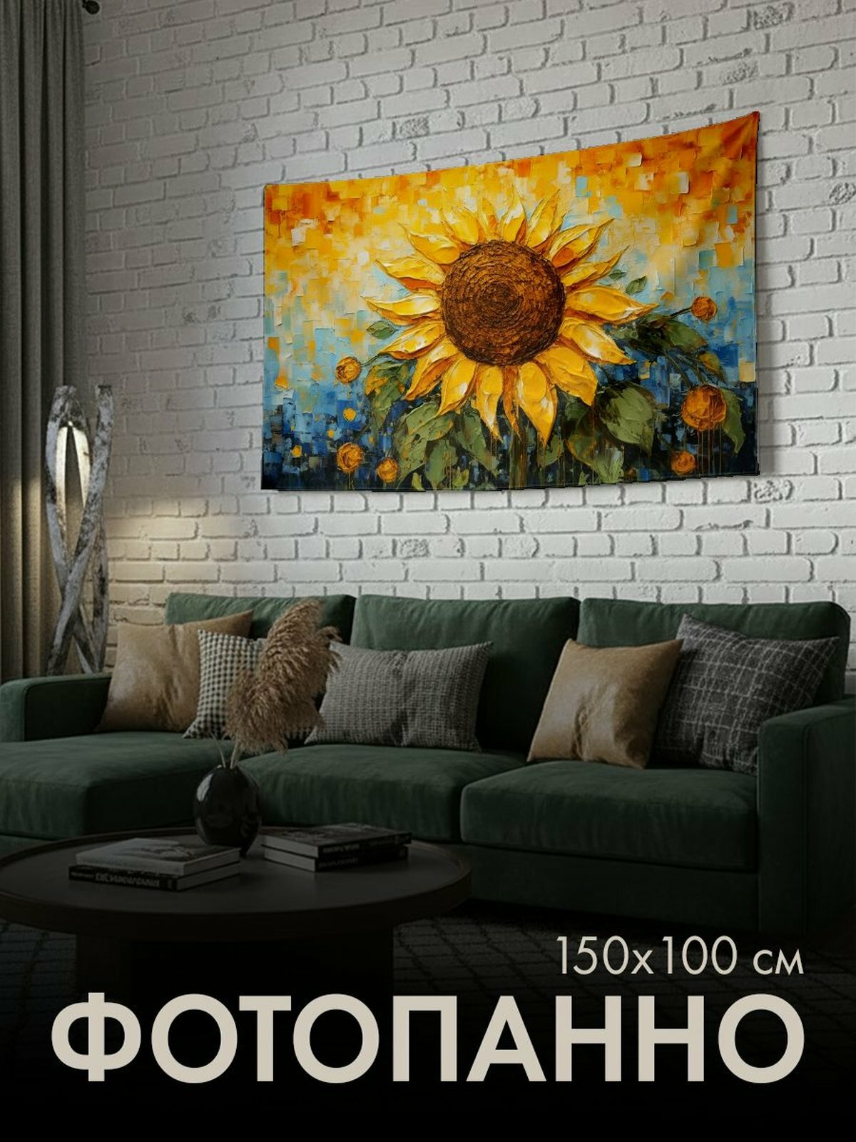 Панно тканевое PrintyFull / 150x100 см / картина, смешанная