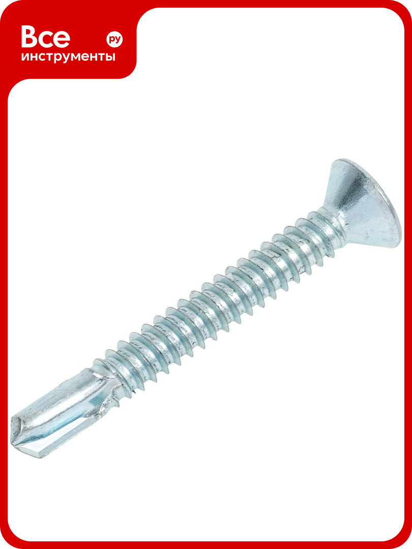 Саморез ZAMETAL 6,3х50 со сверлом и потайной головкой, DIN 7504Р, оц,