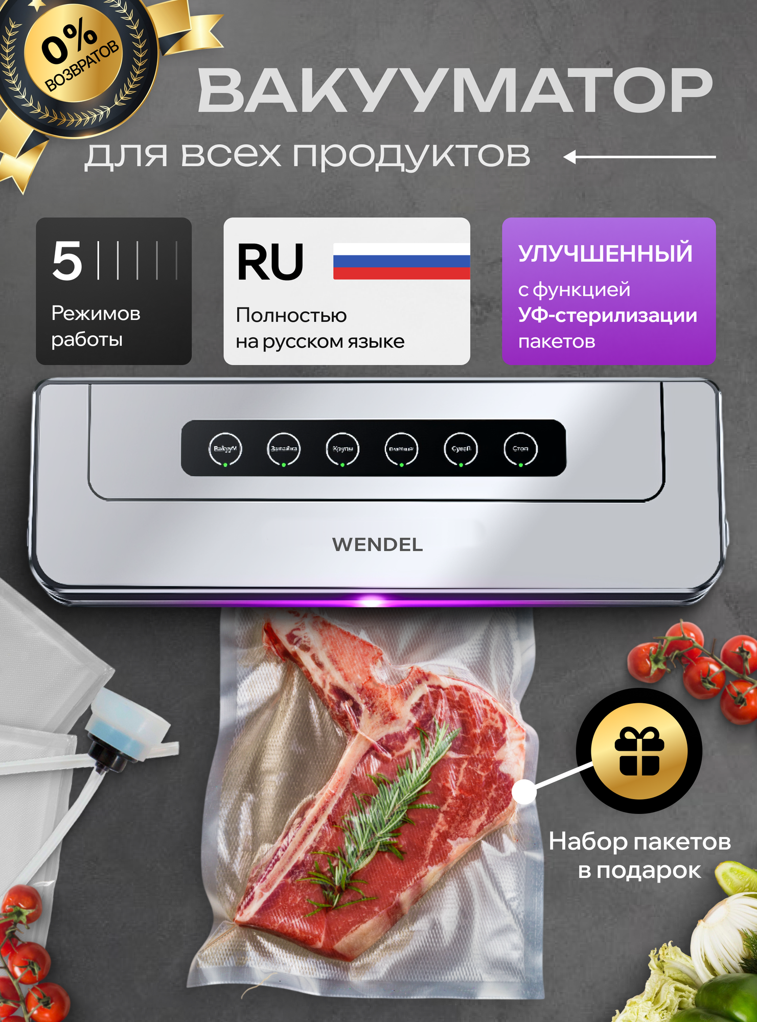 Вакууматор для продуктов, вакуумный упаковщик, домашний, с УФ-стерилизацией