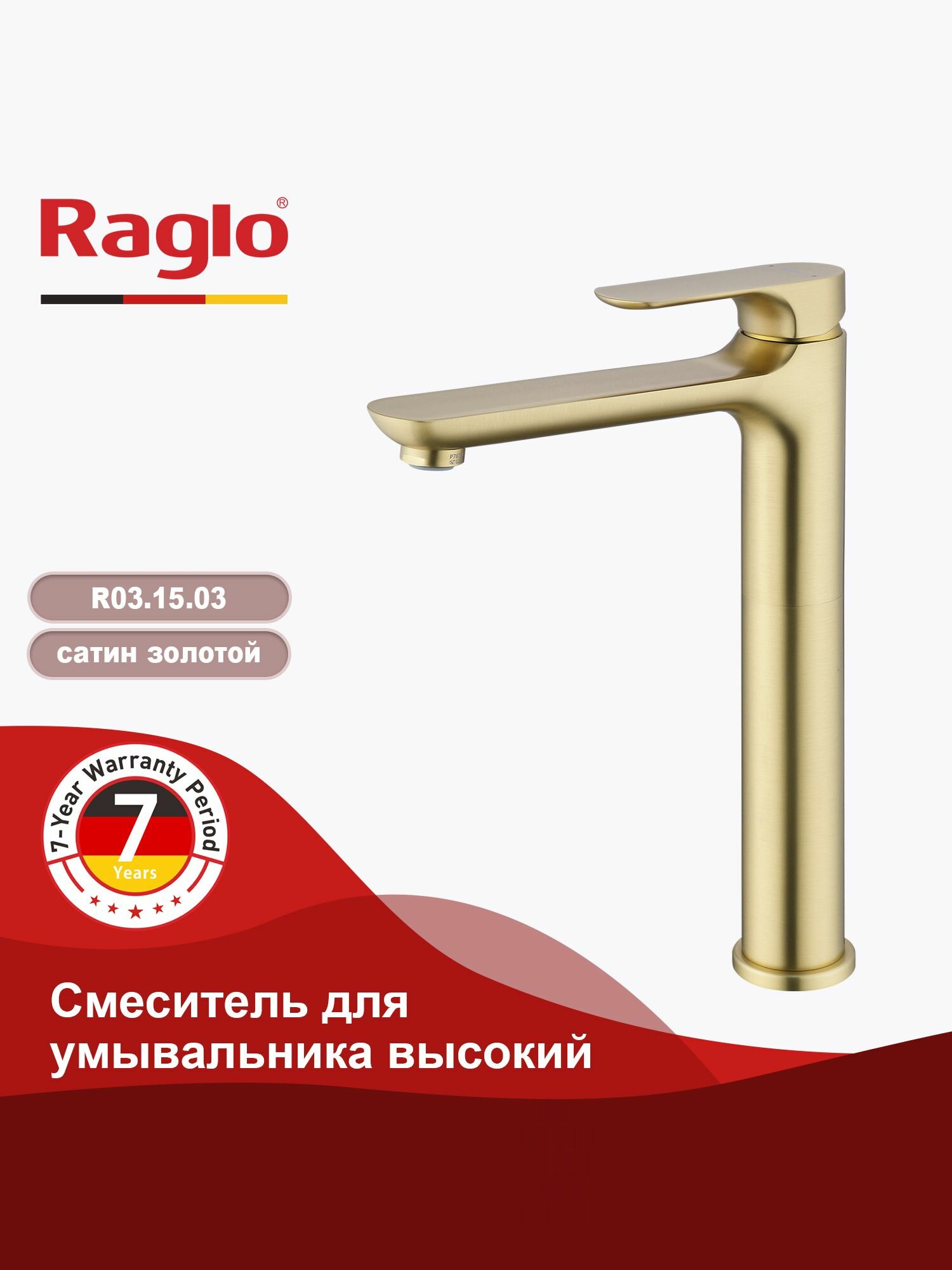Высокий смеситель для накладной раковины в ванну Raglo R03.15.03