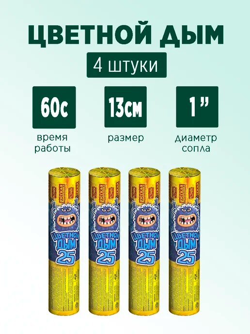 Дымовая шашка Синяя