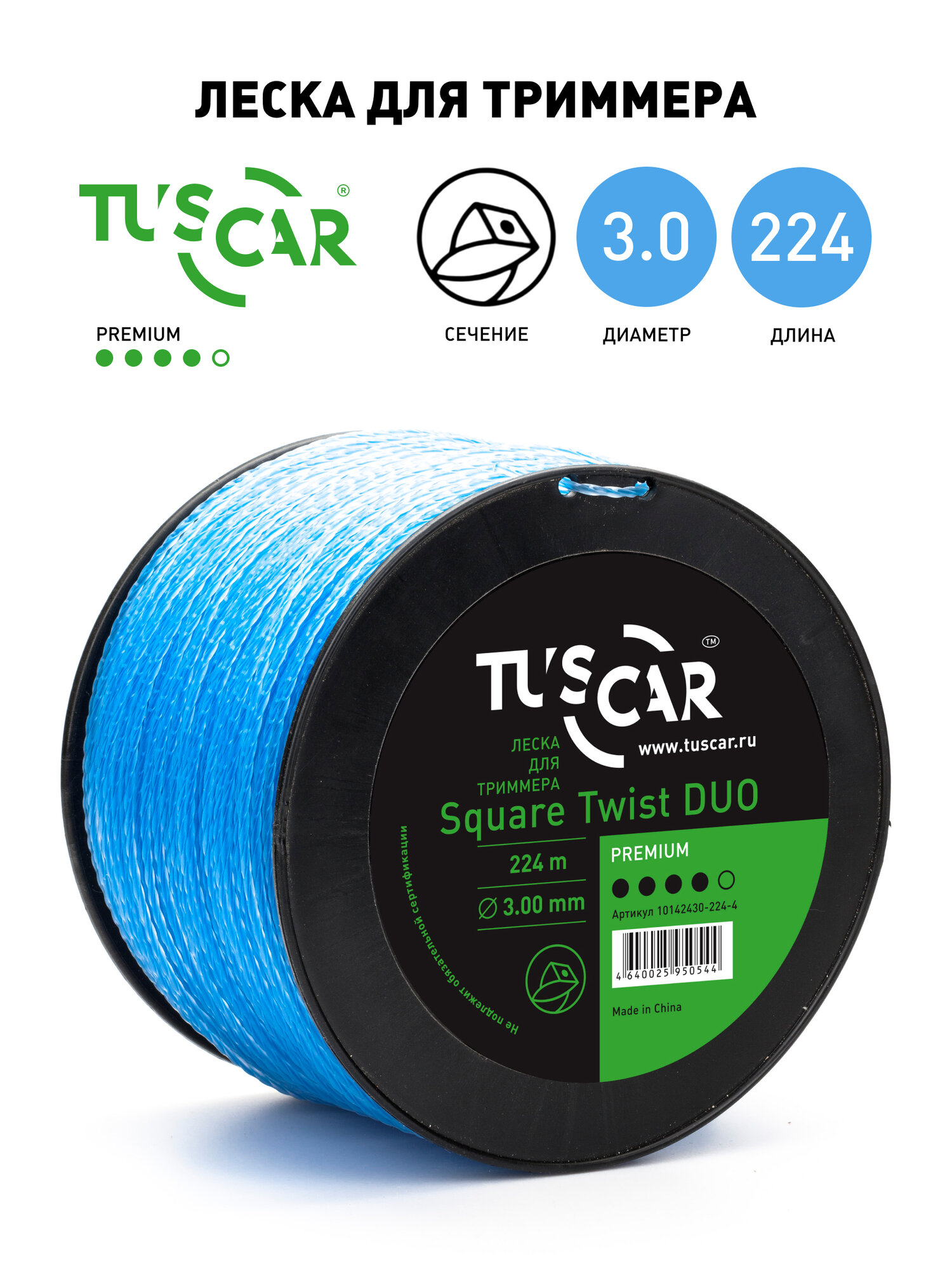 Леска для триммера TUSCAR Square Twist DUO Premium, 3.0мм х 224м
