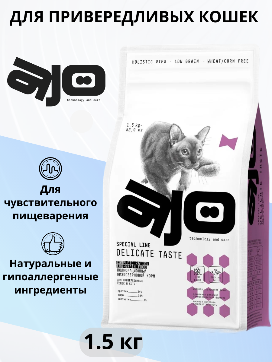 Сухой низкозерновой корм AJO Delicate Taste для привередливых кошек и котят 1,5 кг