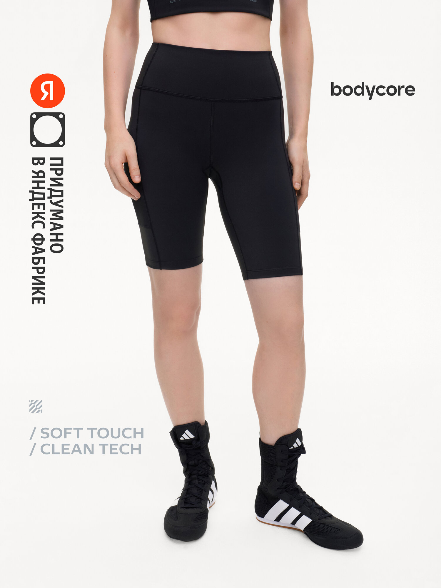 Велосипедки из ткани Soft Touch с антибактериальной пропиткой