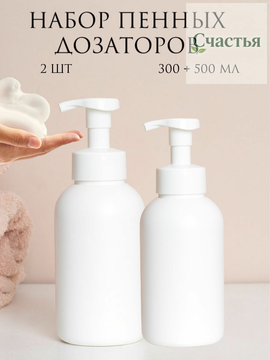 Дозатор для ванной с пенообразователем, диспенсер для жидкого мыла пенообразующий для мыла пенки, пенный дозатор