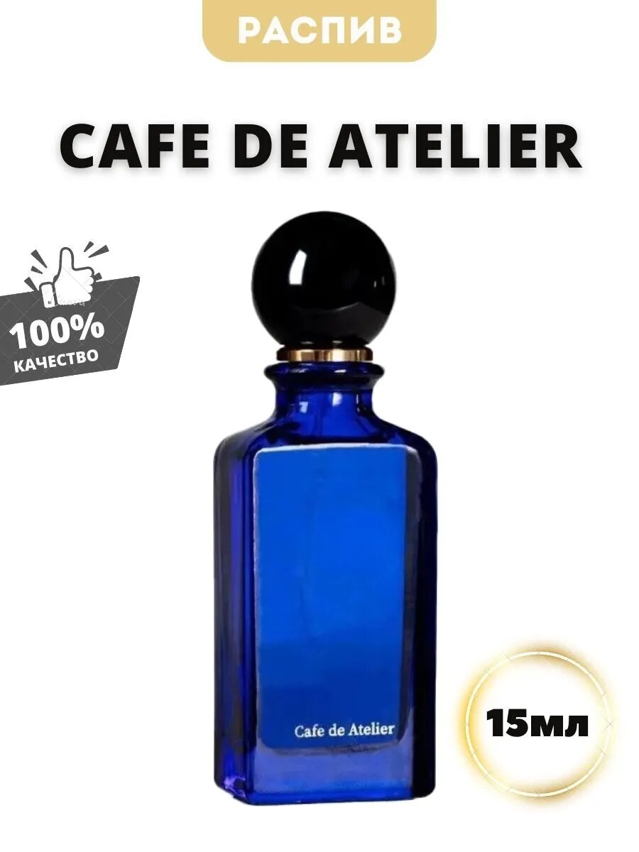 Parfum Atelier Cafe De Atelier духи восточные, гурманские 15ml