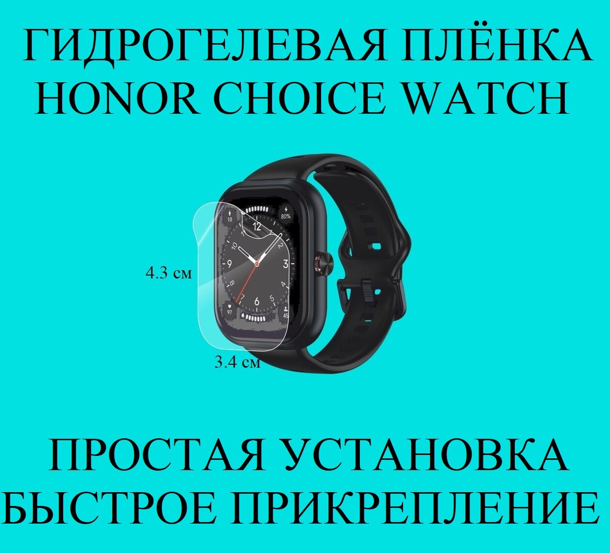 Глянцевая гидрогелевая плёнка hoco. для Honor Choice Watch (2 шт.)