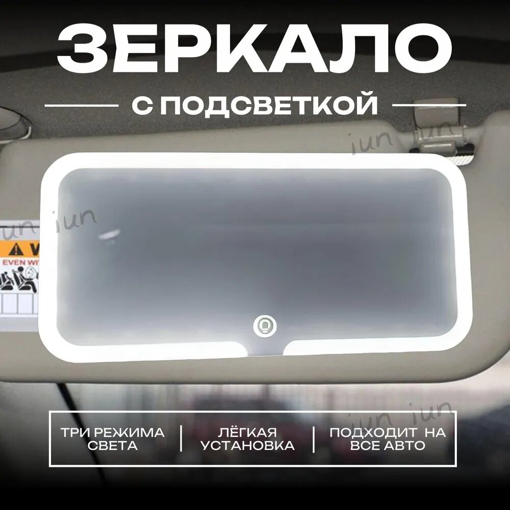 Зеркало заднего вида Универсальная установка, арт. 123