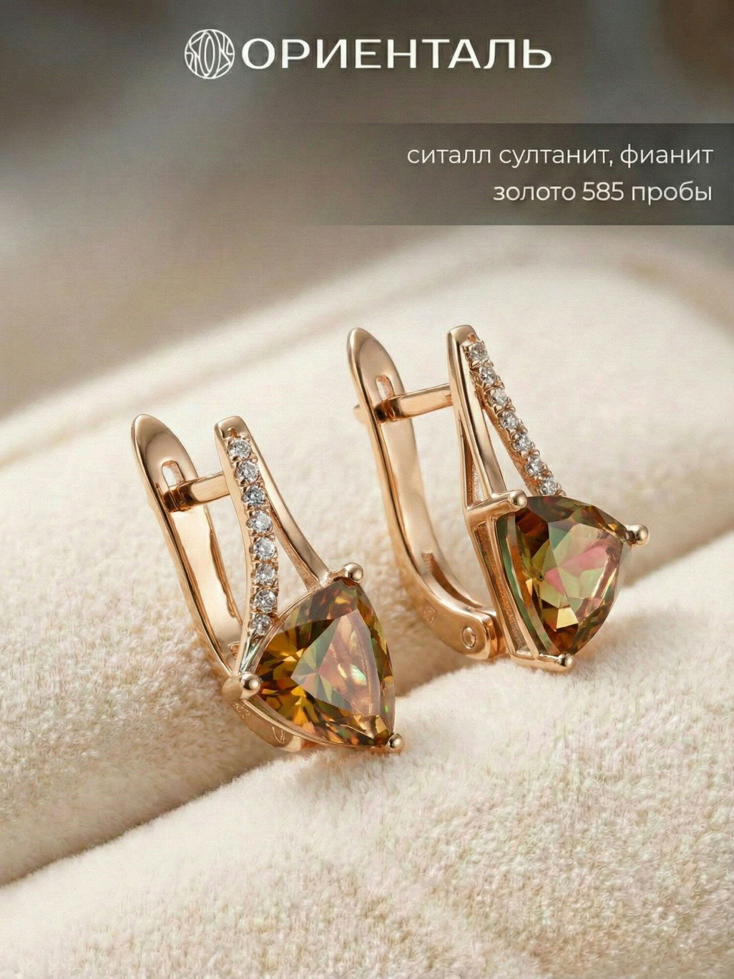 Серьги, красное золото, 585 проба, фианит, султанит синтетический