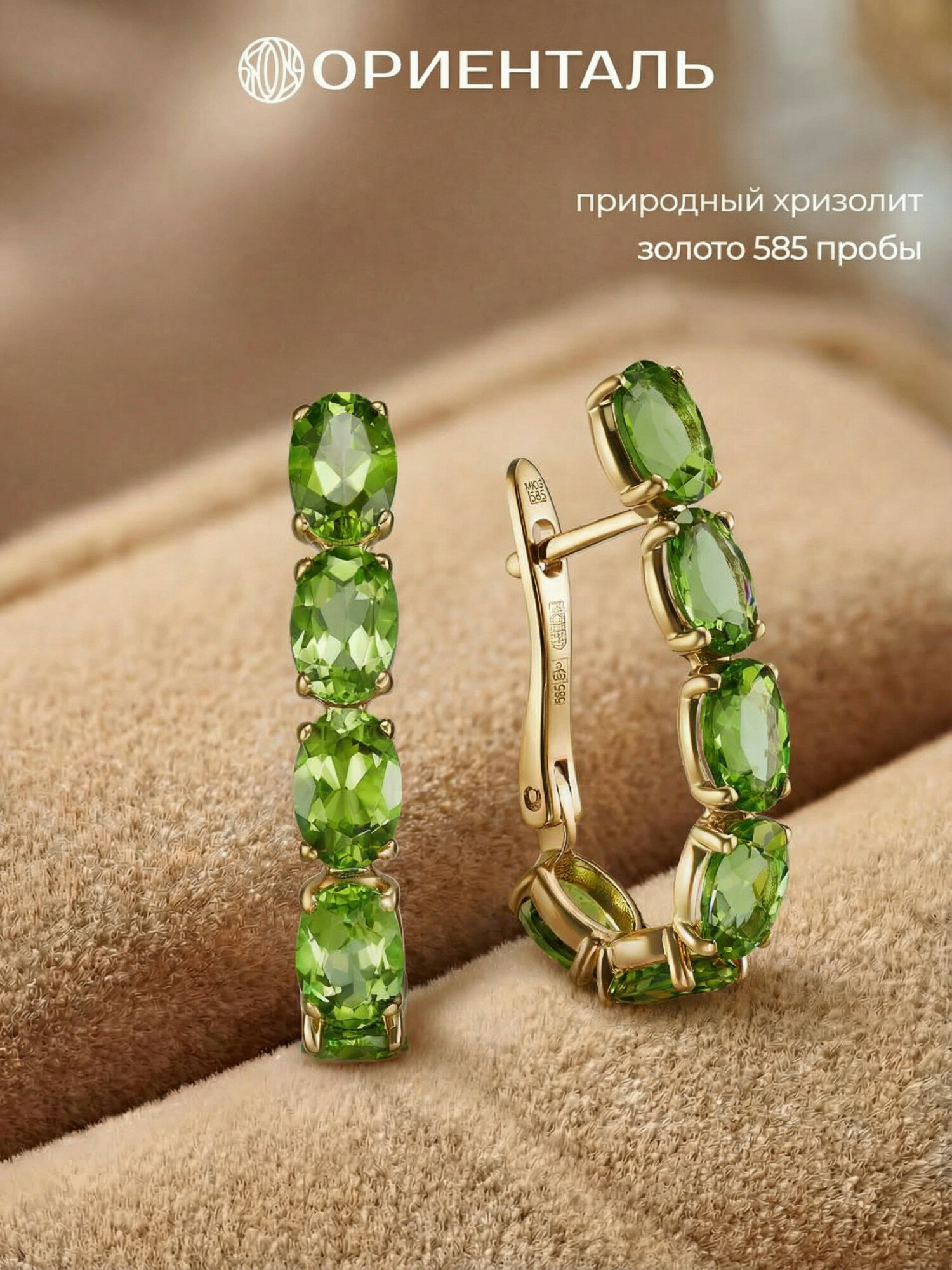 Серьги, желтое золото, 585 проба, хризолит