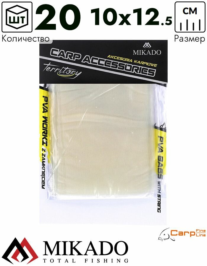 Пакеты ПВА Mikado (прямоугольные) 100 x 125 мм. ( 20 шт.)