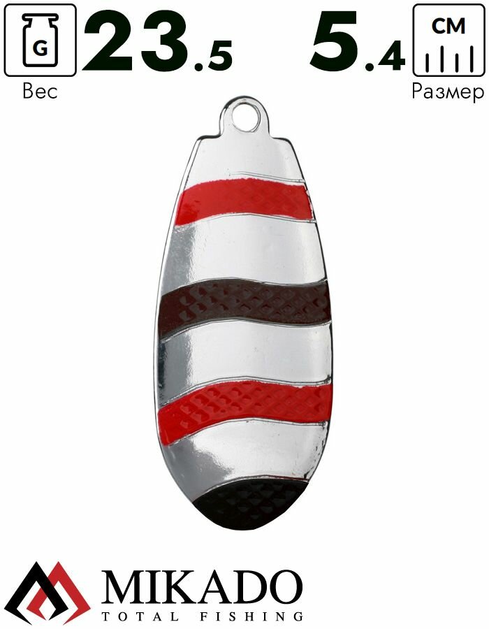 Блесна вращающаяся Mikado DRONE №4, 23.5 г, серебро RBB, длина лепестка 54 мм.