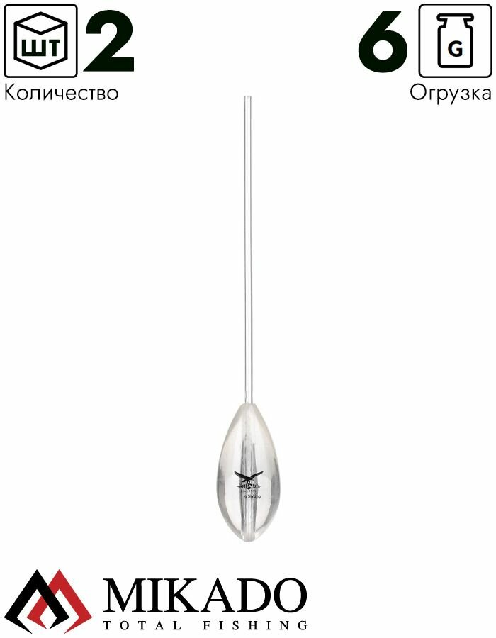 Сбирулино тонущее Mikado прозрачное 6 г. ( 2 шт.)