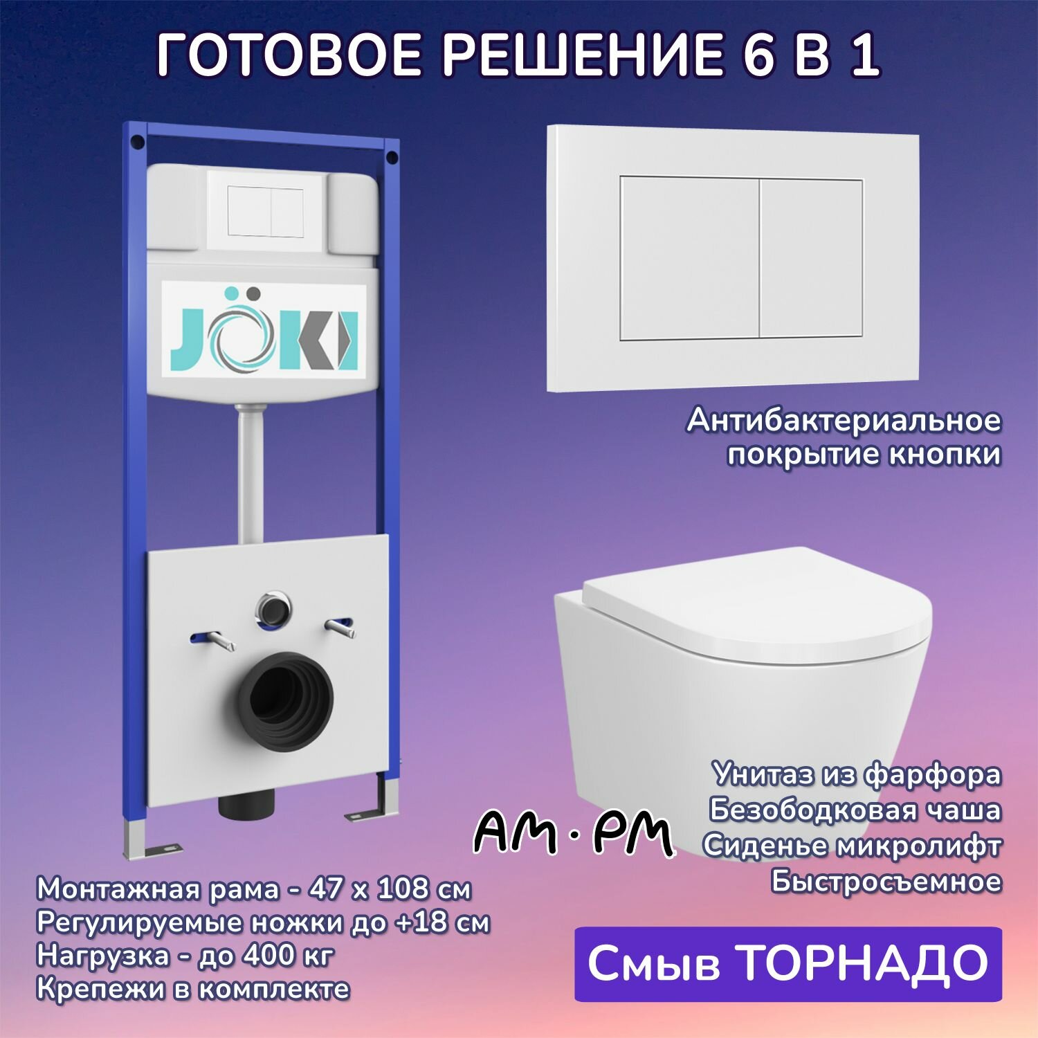 Комплект: AM.PM X-Joy C851900SC унитаз+Инсталляция JK03553+Кнопка JK020522WM белая