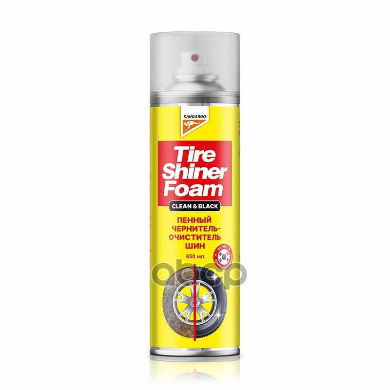 Пенный очиститель-чернитель шин Kangaroo Tire Shiner Clean&Black, 650 мл KANGAROO арт. 330137