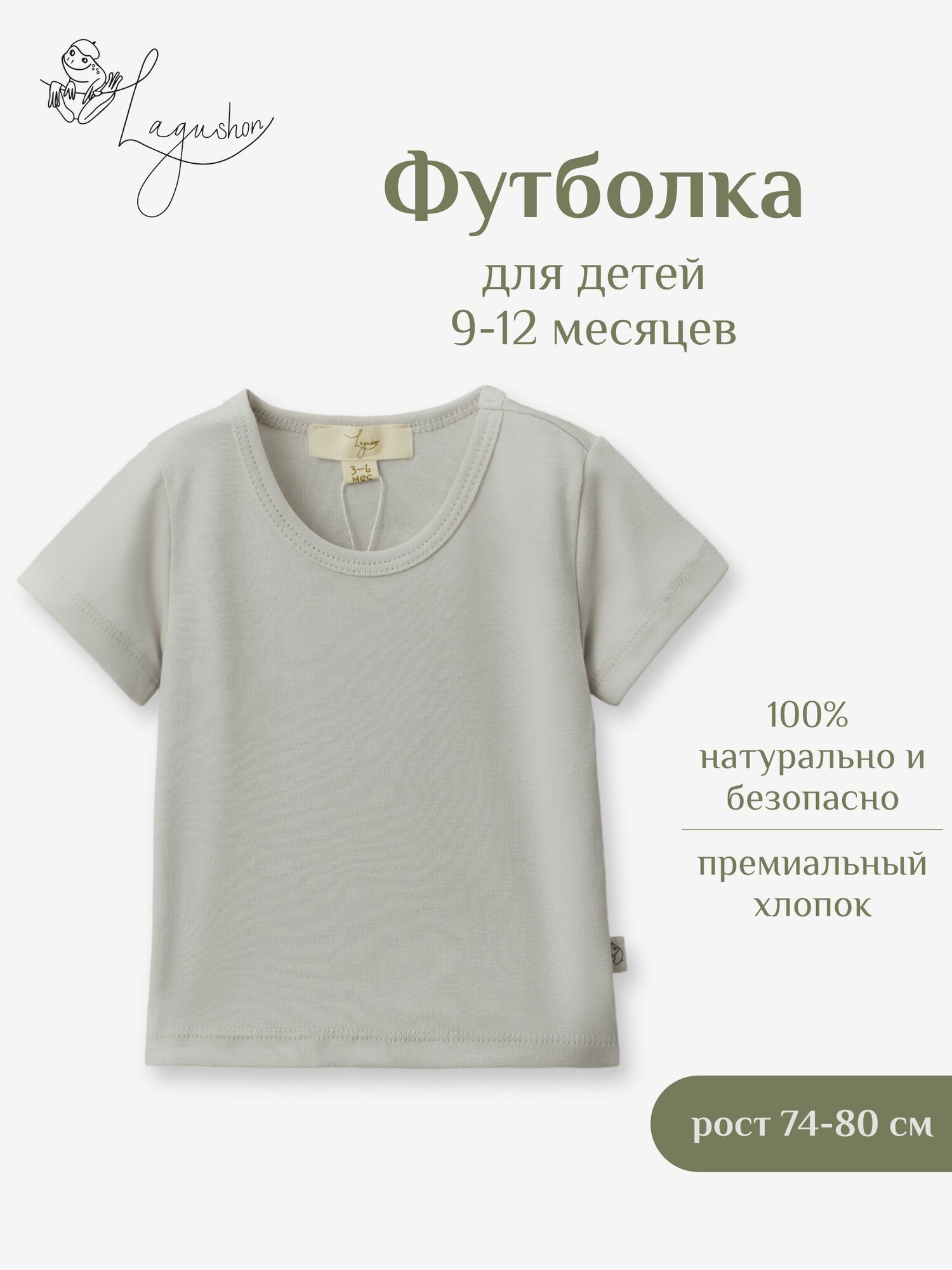 Футболка