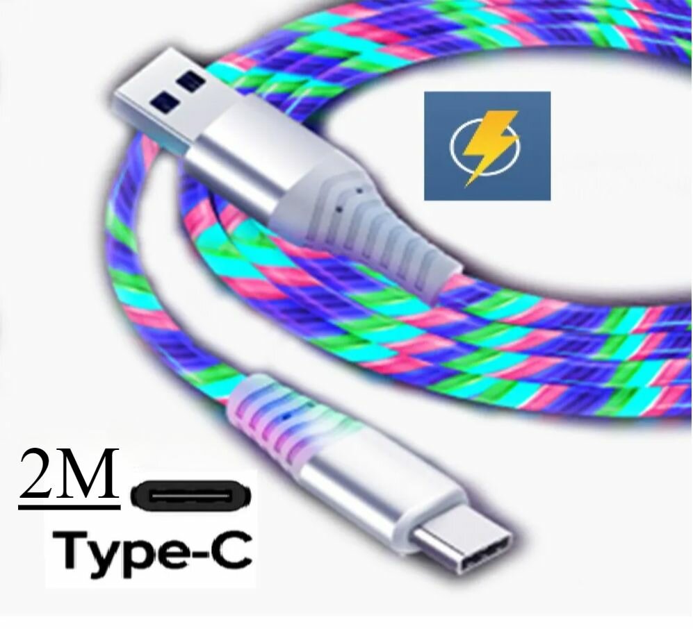 Кабель для мобильных устройств