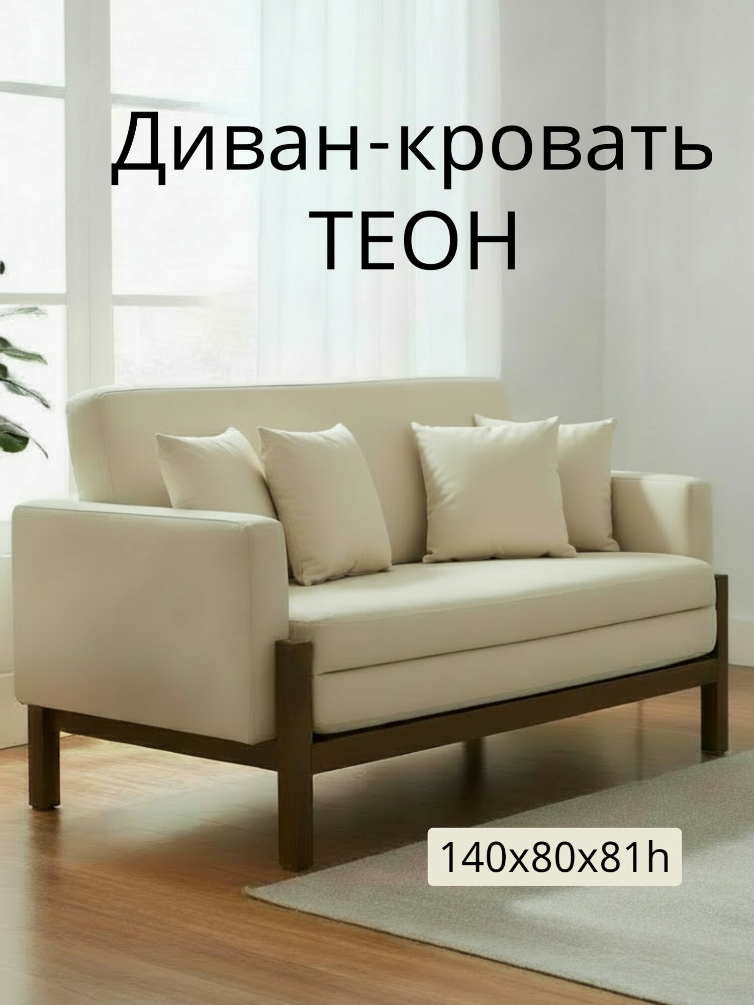 Диван-кровать STORYstyle Теон односекционный, с подлокотниками, раскладной, велюр