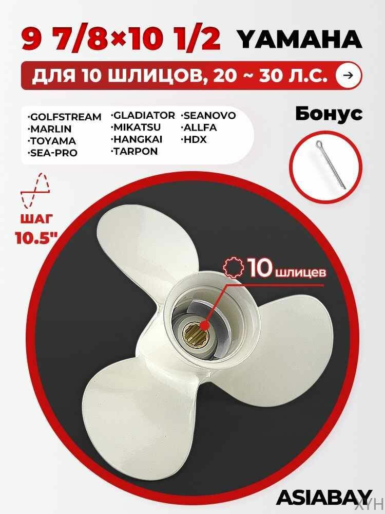 Прочие аксессуары и комплектующие для судов