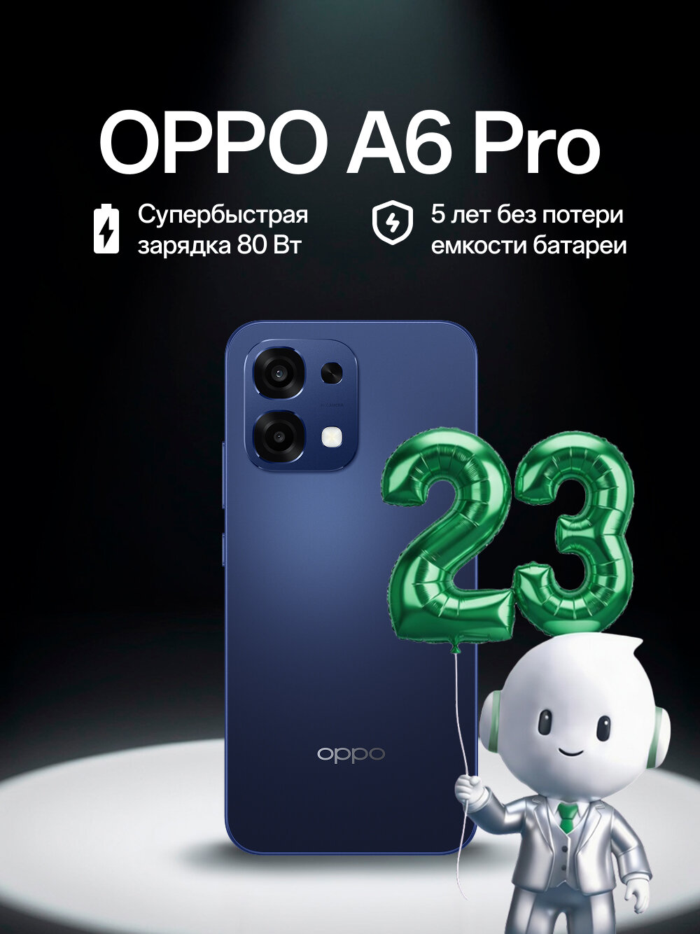 Смартфон OPPO A6 Pro