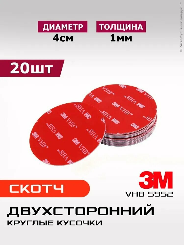 3M Клейкая лента канцелярская 40 мм, 20 шт.