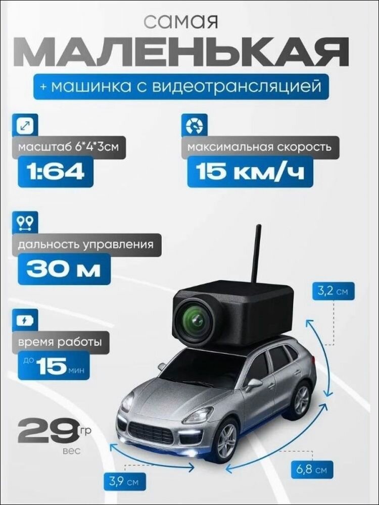 Машинка мини с камерой 6401