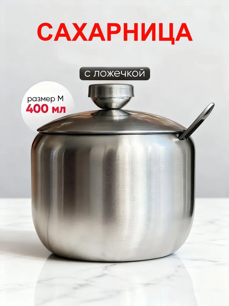 Сахарница, диаметр 9 см, 3 шт