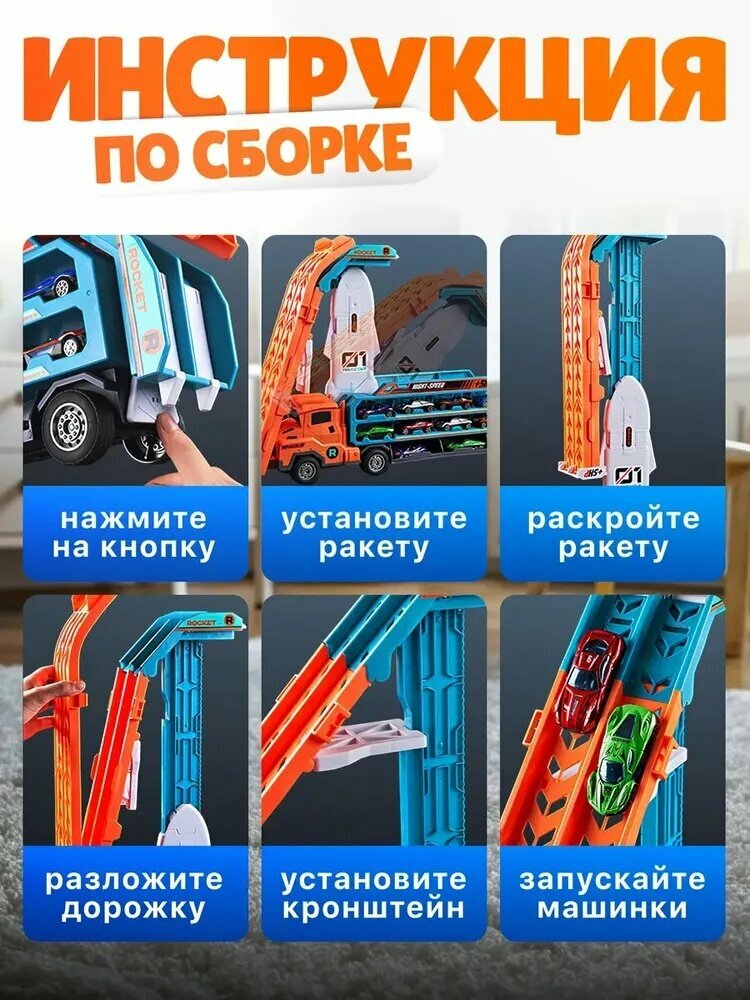 Игрушечный трек — фото 1