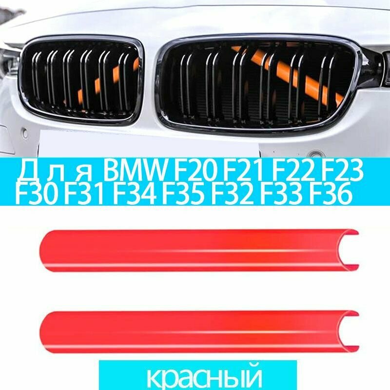 Накладки на переднюю решетку радиатора автомобиля Для BMW F20 F21 F22 F23 F30 F31 F34 F35 F32 F33 F36