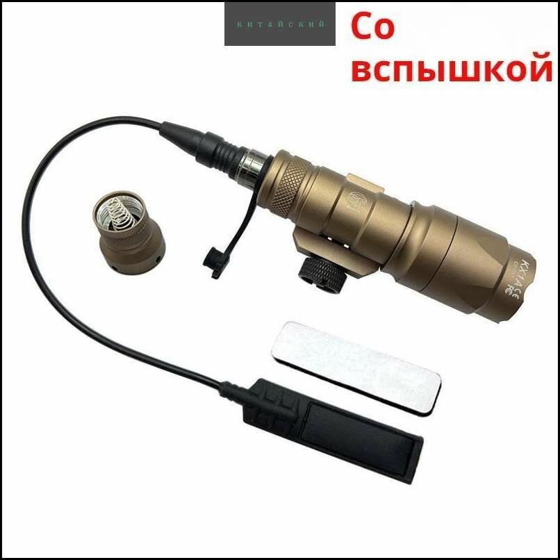 Тактическое блестящее мигающее фонарик M300A Светодиодный свет