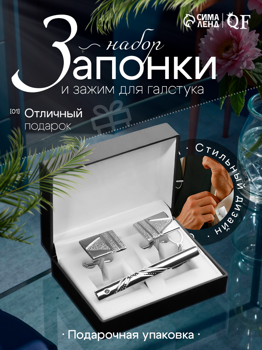 Комплект аксессуаров 