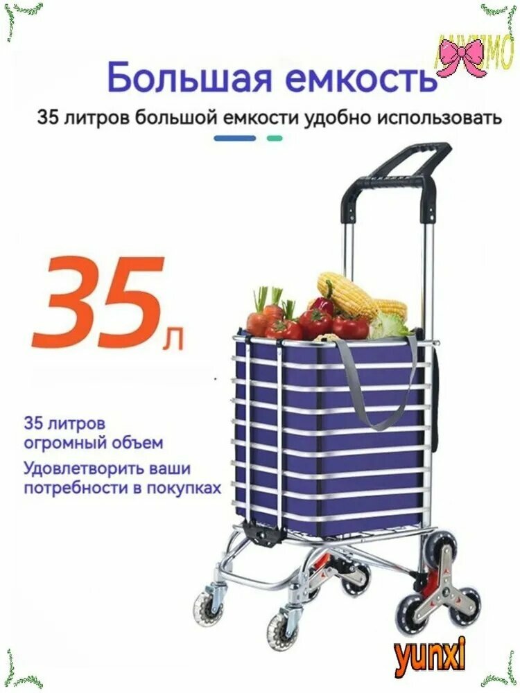 Сумка-тележка
