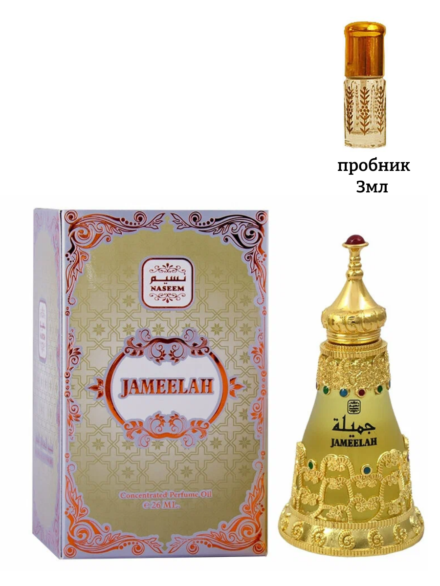 Пробник масляных духов Jameelah Naseem 3мл, женский, цветочно-зеленый аромат