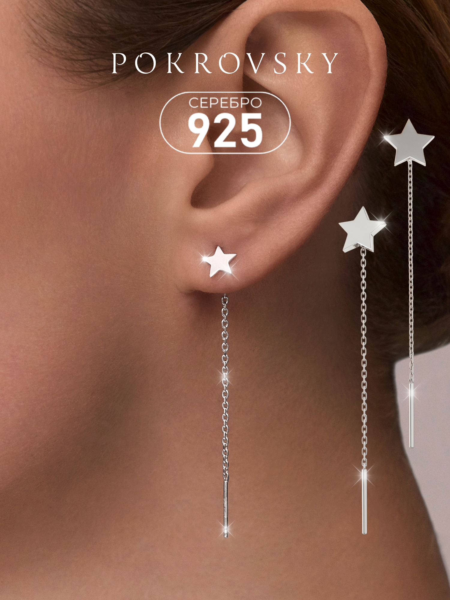 Серьги цепочки, серебро, 925 проба, родирование