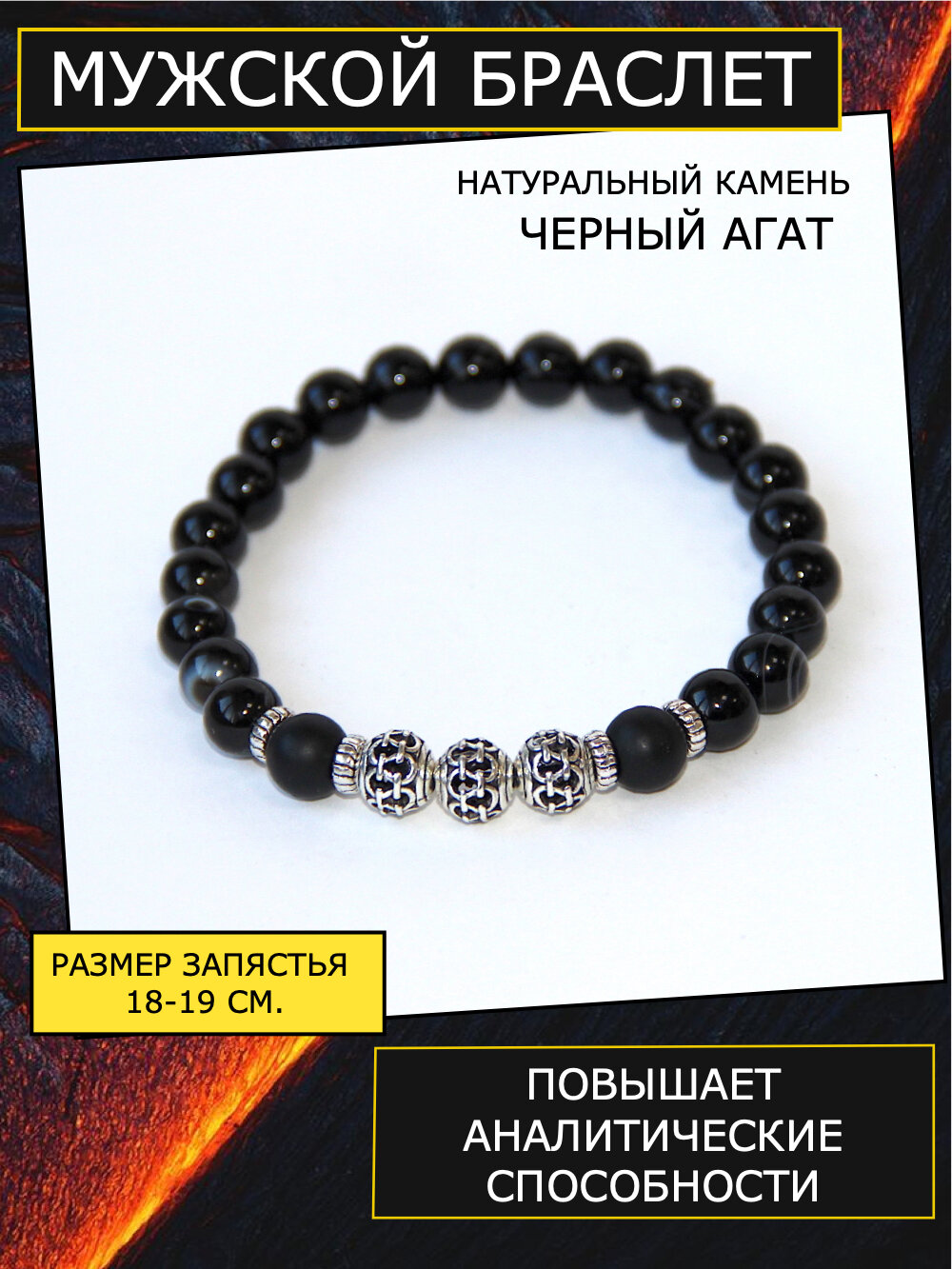 Слейв-браслет, агат