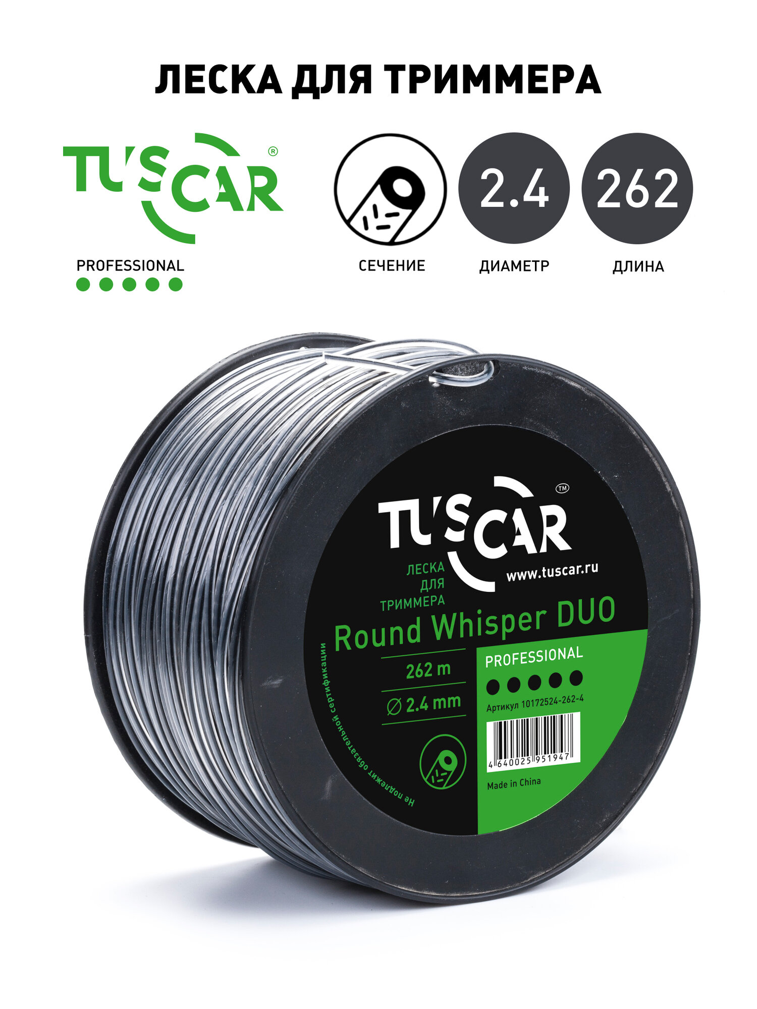 Леска для триммера TUSCAR Round Whisper DUO Professional, 2.4мм х 262м