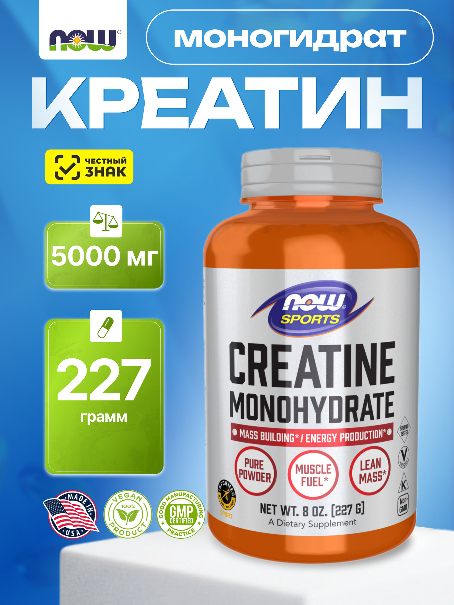 NOW Creatine Monohydrate, порошок, Креатин моногидрат, для набора мышечной массы, для спорта, для тренировок, 227 грамм