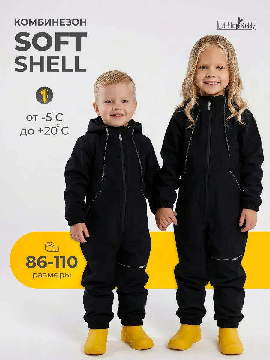 Комбинезон утеплённый